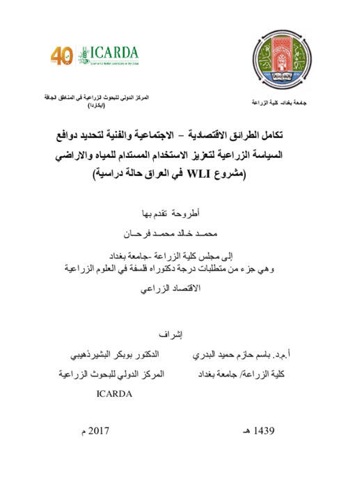 Integrating Biophysical and Socio-Economic Approaches to Identify ...