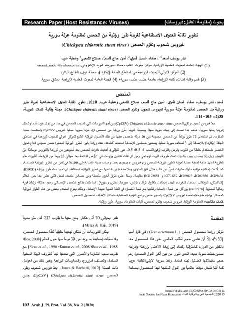 Developing an artificial inoculation technique for screening chickpea ...